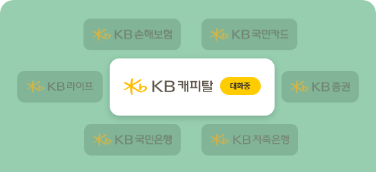 KB캐피탈